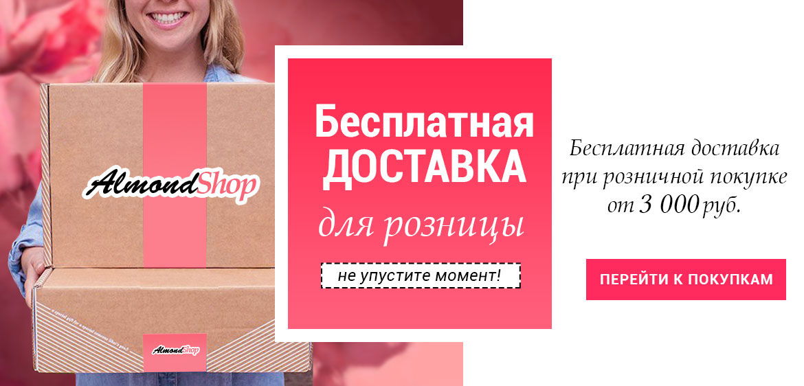 Женская одежда больших размеров в интернет-магазине ALMONDshop